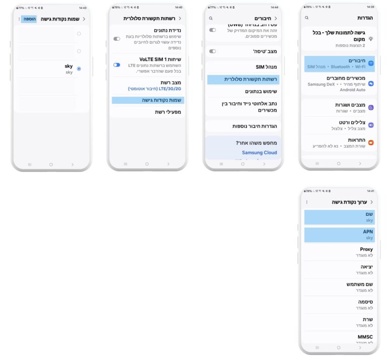 שאלות ותשובות - SkyCall - סקאי קול